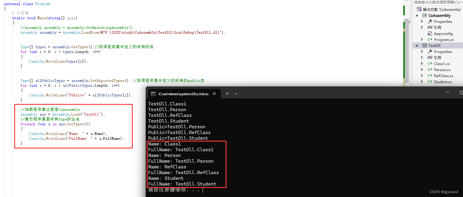 C# 反射类Assembly 程序集（Assembly）用法_c# assembly-CSDN博客