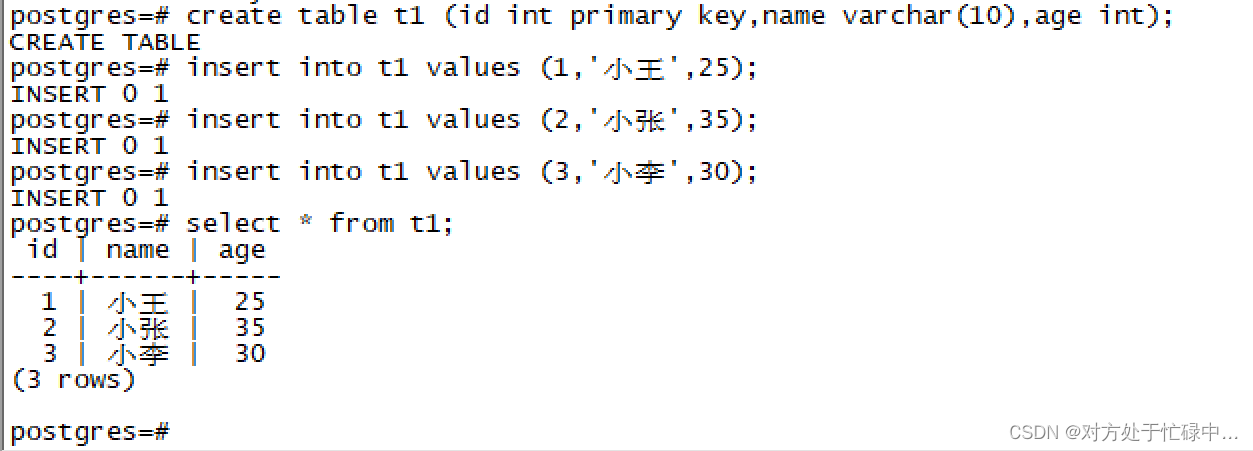 Postgresql误删数据的救命稻草pg数据库恢复误删数据 Csdn博客
