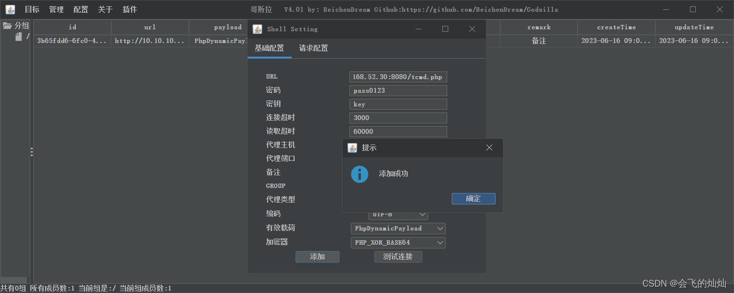 Vulnstack靶场6vulnstack6 Csdn博客 