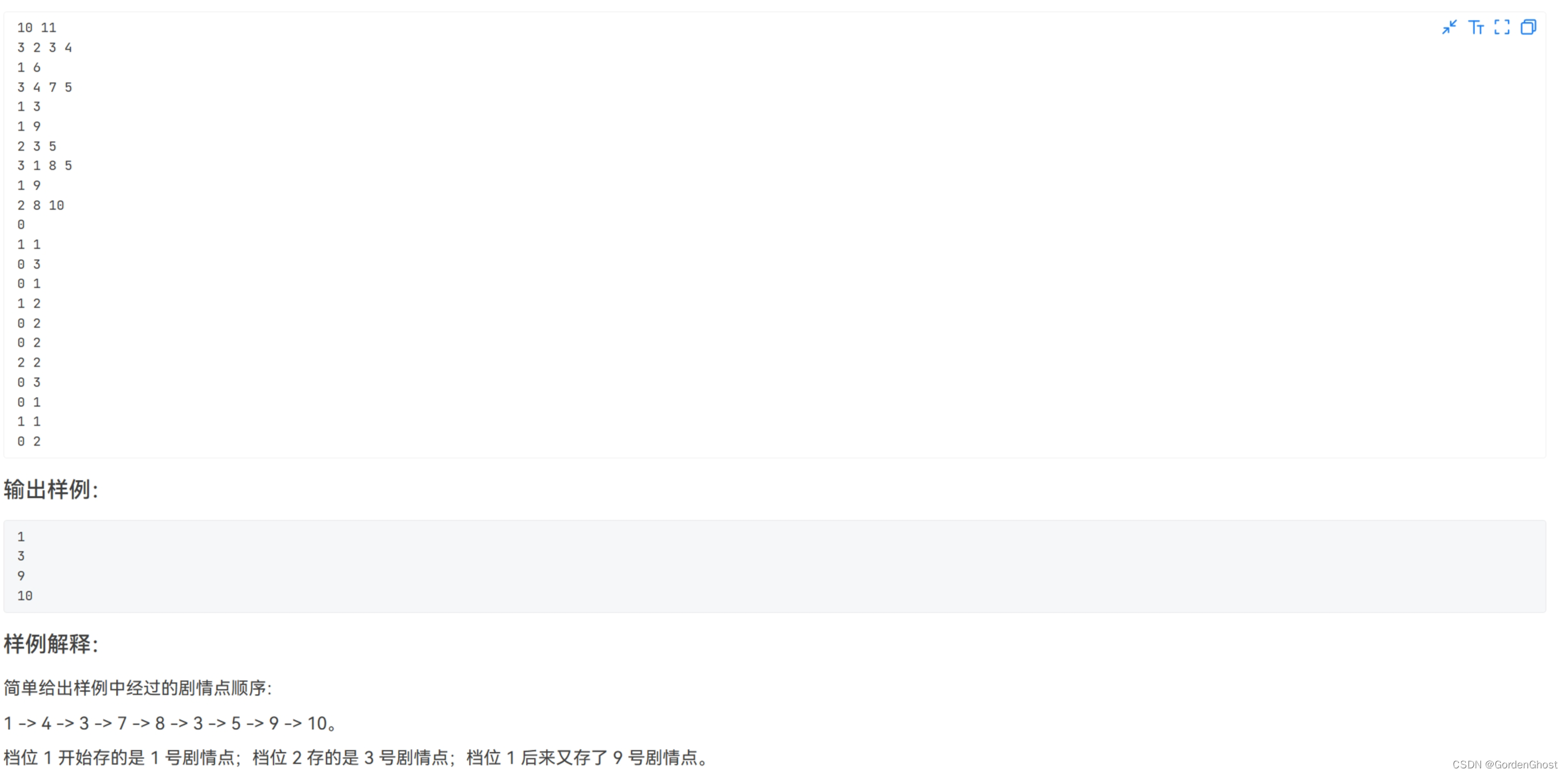 哲哲打游戏（团体程序设计天梯赛-练习集L2-040）_l2-040 哲哲打游戏-CSDN博客