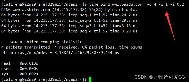 05.计算机网络---网络层/路由器工作原理/ARP协议/ping命令_error: nexthop has invalid gateway.-CSDN博客