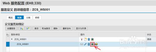 SAP如何发布webservice_sap生成 esb webservice-CSDN博客