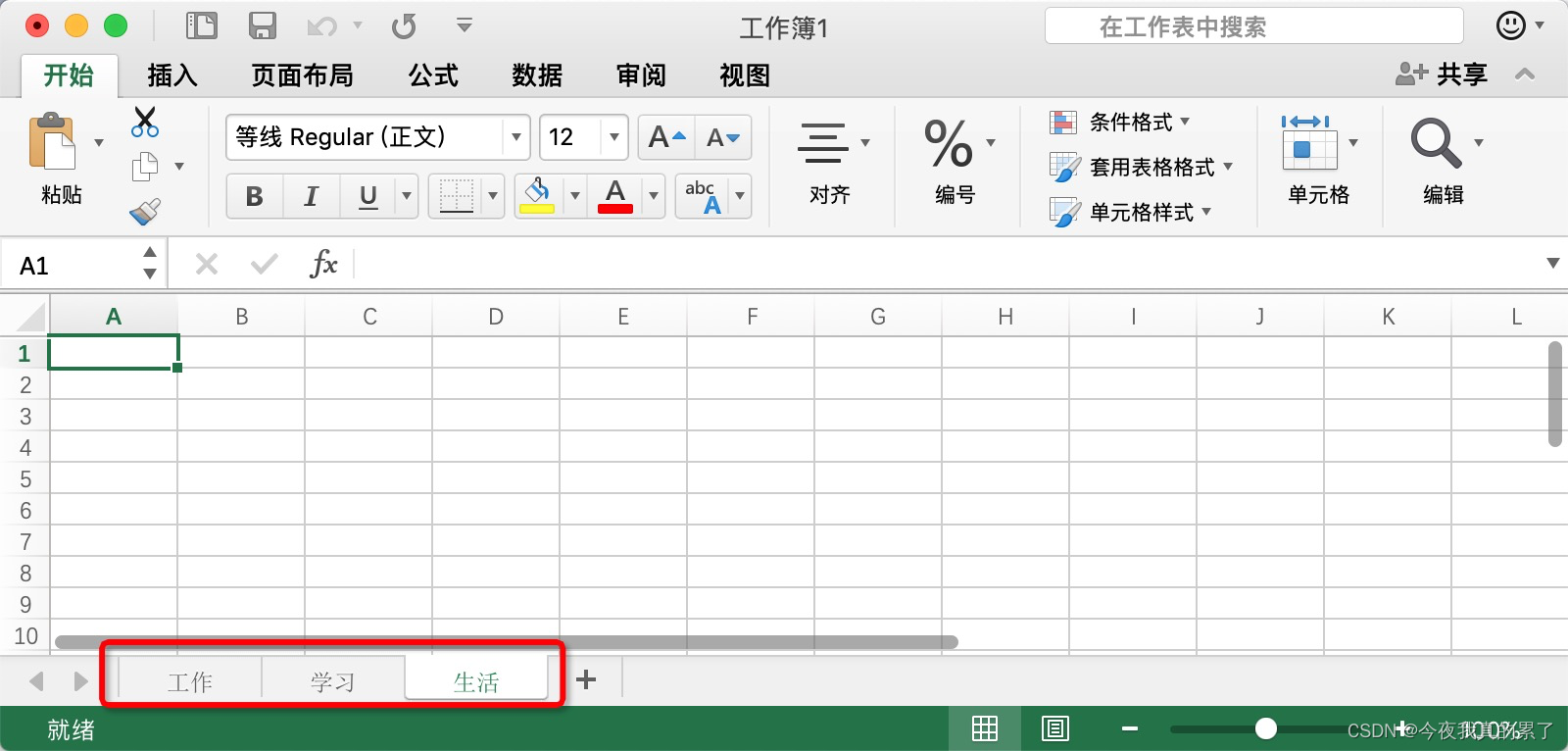 EasyExcel删除模版Sheet页_easyexcel 删除sheet-CSDN博客