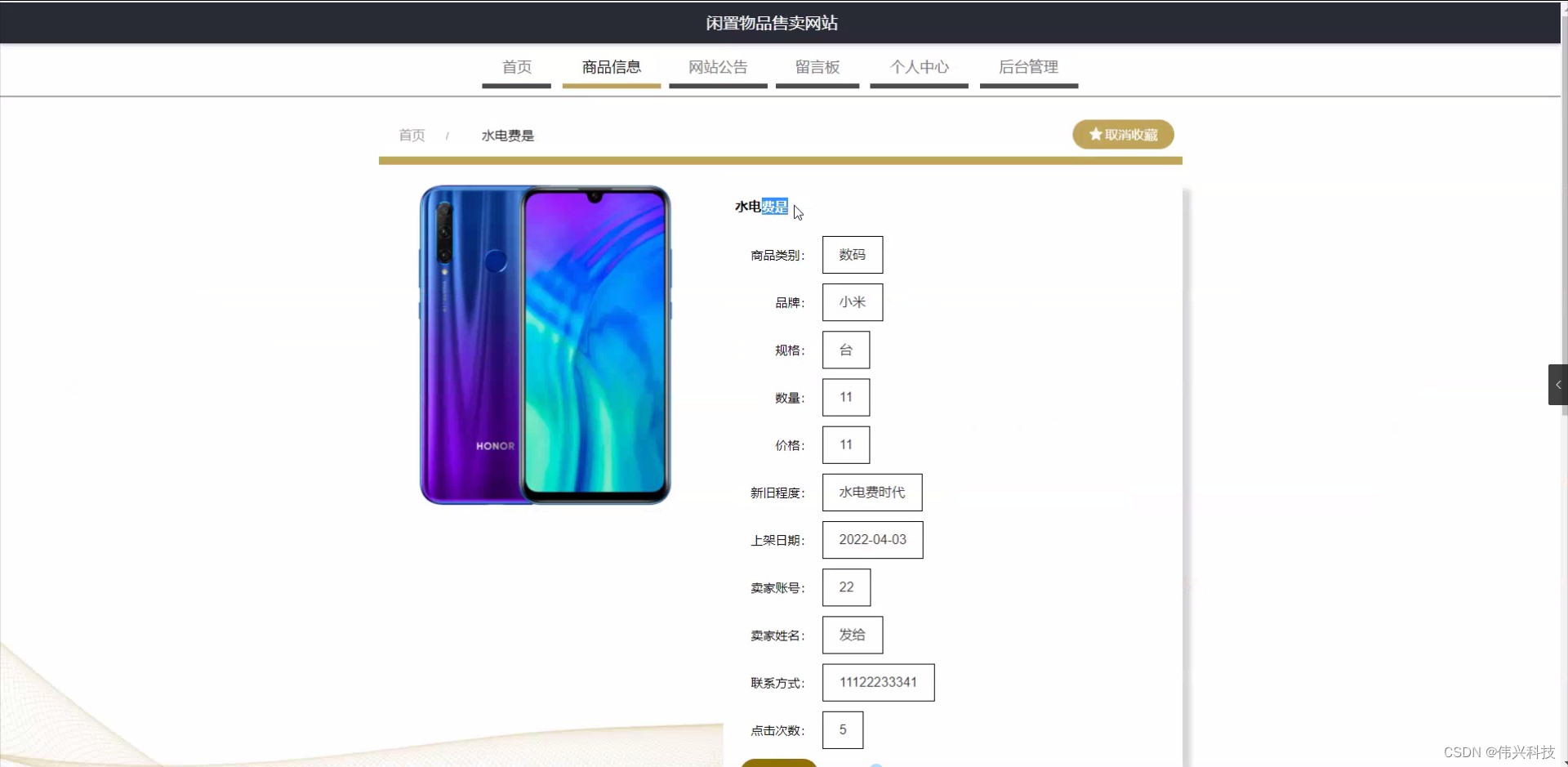 ssm毕设项目闲置物品售卖网站2217s（java+VUE+Mybatis+Maven+Mysql+sprnig）-CSDN博客