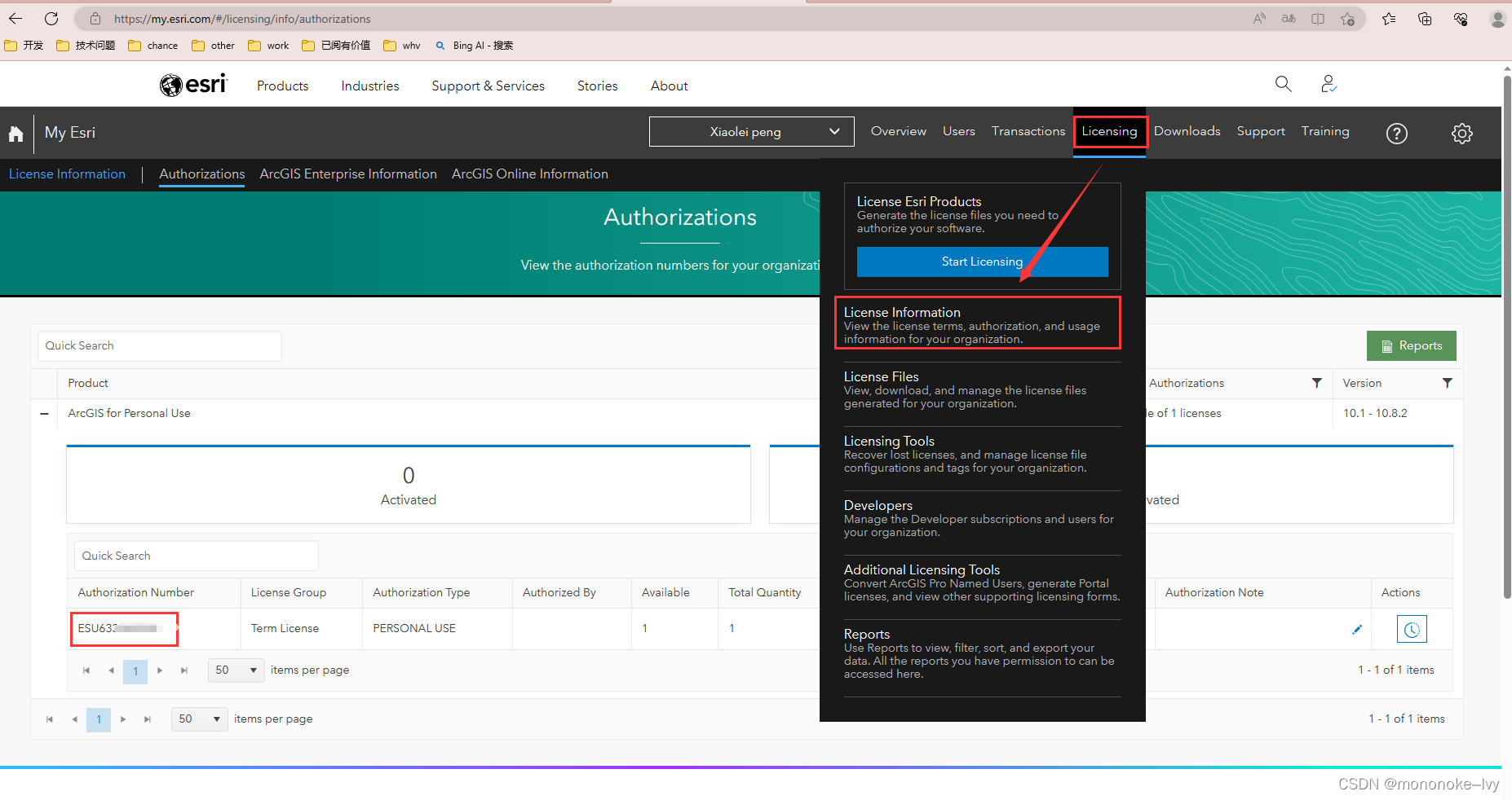 ArcGIS Desktop for Personal Use（四）：ArcMap授权_arcgis单机版授权码-CSDN博客