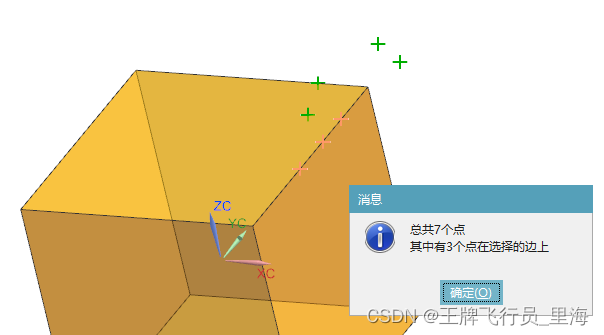 UG\NX二次开发 判断点是否在边上 UF_MODL_ask_point_containment_ug二次开发判断点是否在曲线上-CSDN博客