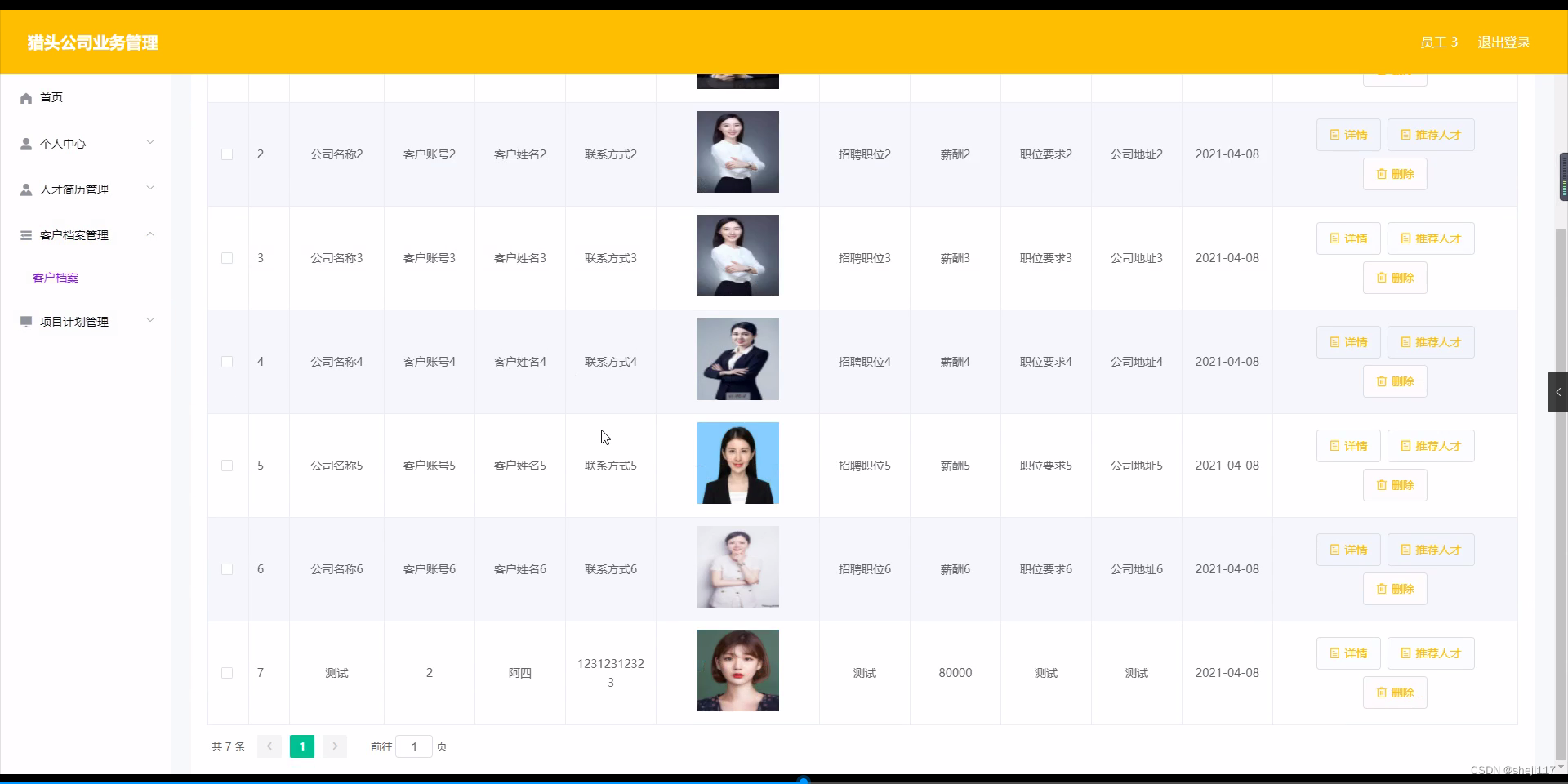Java计算机毕业设计猎头公司业务管理系统的设计与实现（附源码、数据库）猎头开源系统 Csdn博客