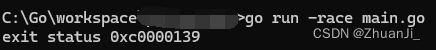 Golang：使用-race命令运行竞态检测器时出现错误码0xc0000139_exit status 0xc0000139-CSDN博客