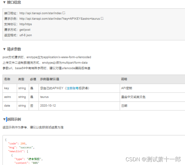 Jmeter使用接口测试实战jemter 接口测试实战 Csdn博客 