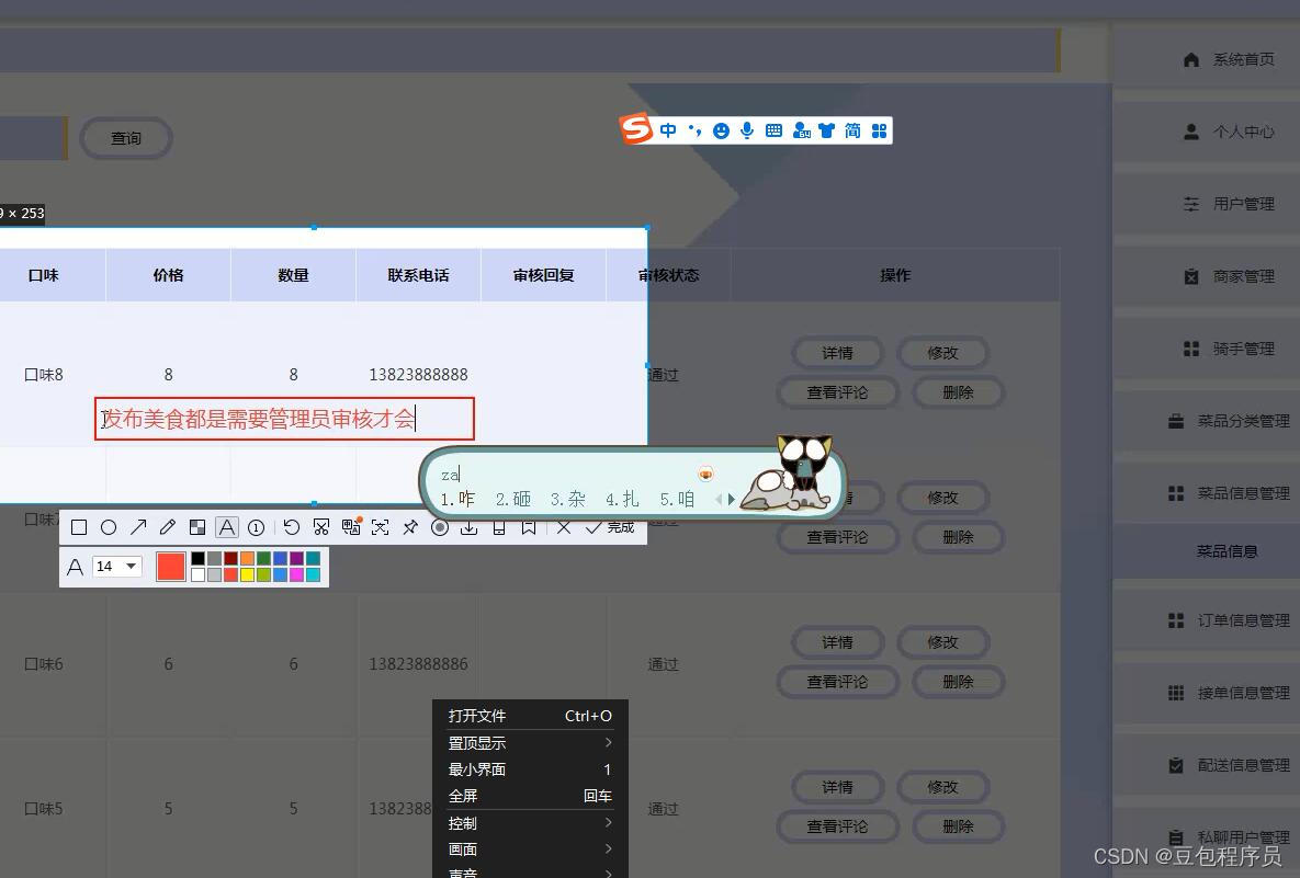 Vue Springboot基于java的高校网上订餐外卖平台的设计与实现带骑手9x295基于java的网上订餐管理系统登录模块的测试