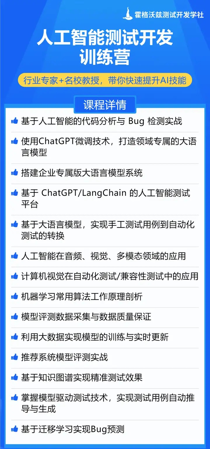 基于LangChain实现数据库操作的智能体_langchain mysql-CSDN博客