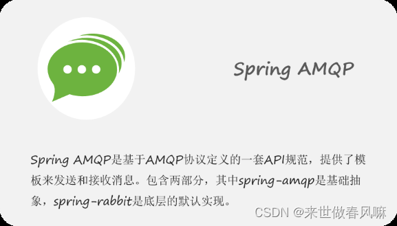 MQ（三）SpringAMQP_spring amqp依赖-CSDN博客