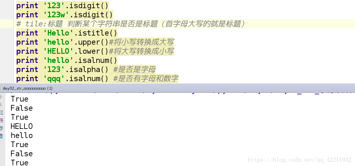 学习python之路之字符串的使用及各种案例python字符串案例 Csdn博客