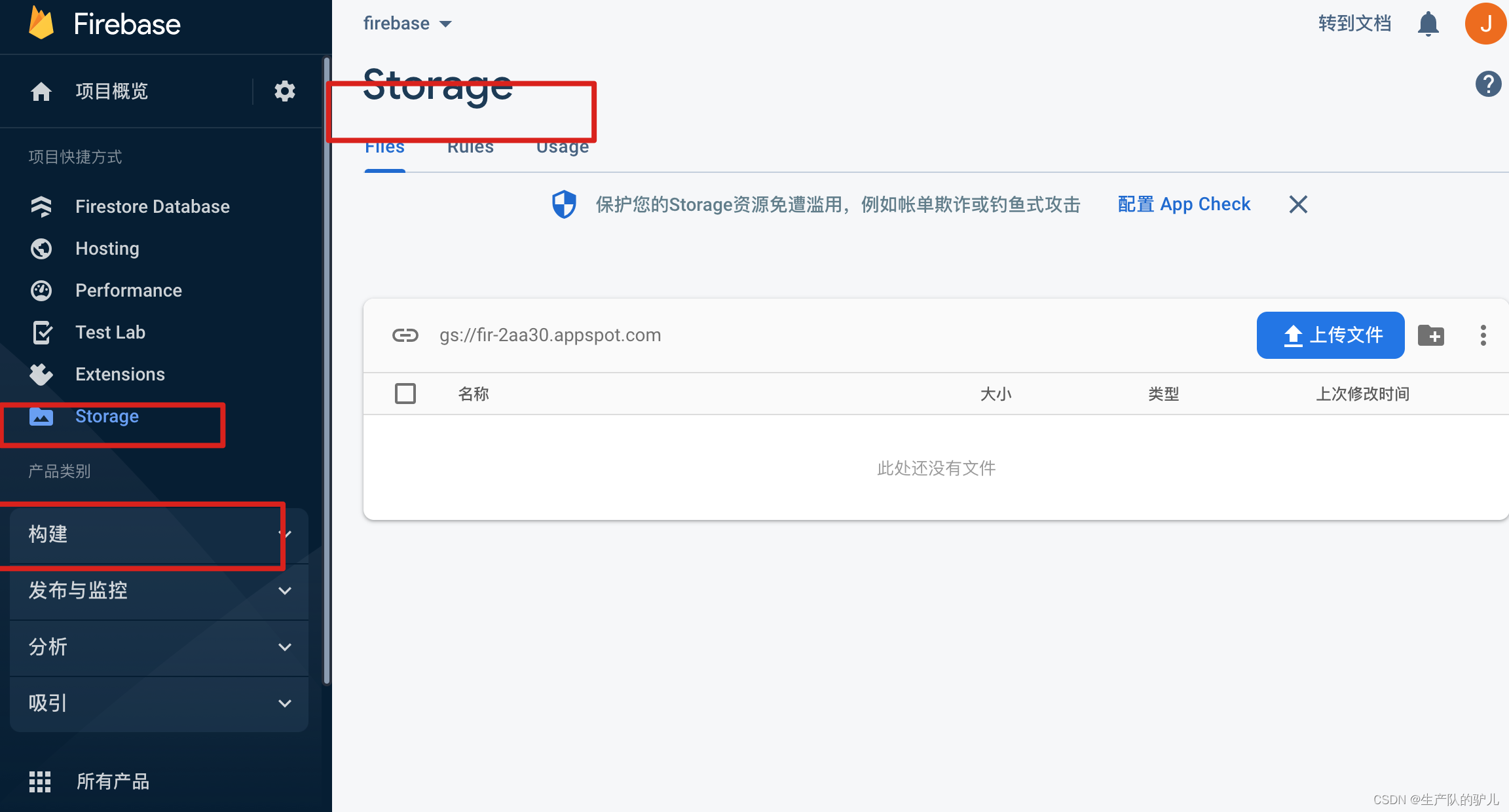 Firebase 笔记 02 图片存储,云函数，IOS移动应用开发_firebase storagebucket-CSDN博客