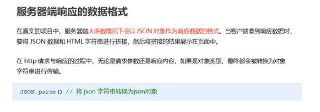 express学习47-服务器响应的数据格式_express 中如何优雅的统一response 结构-CSDN博客
