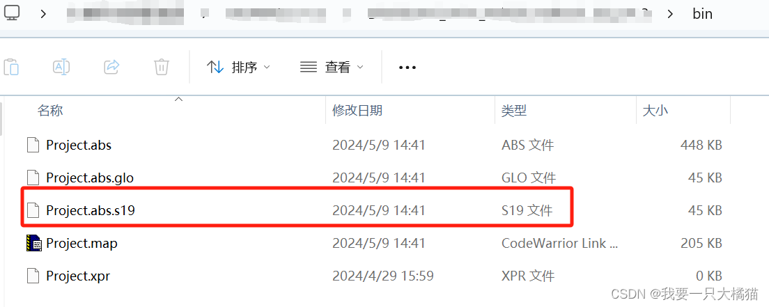 Codewarrior V5.1如何生成S19文件并烧录S19文件_codewarrior烧写程序-CSDN博客