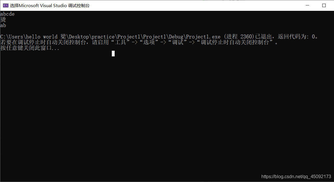 c c++控制台终端输入输出方法（getline cin scanf printf getchar put get）全总结_打开c++的终端-CSDN博客