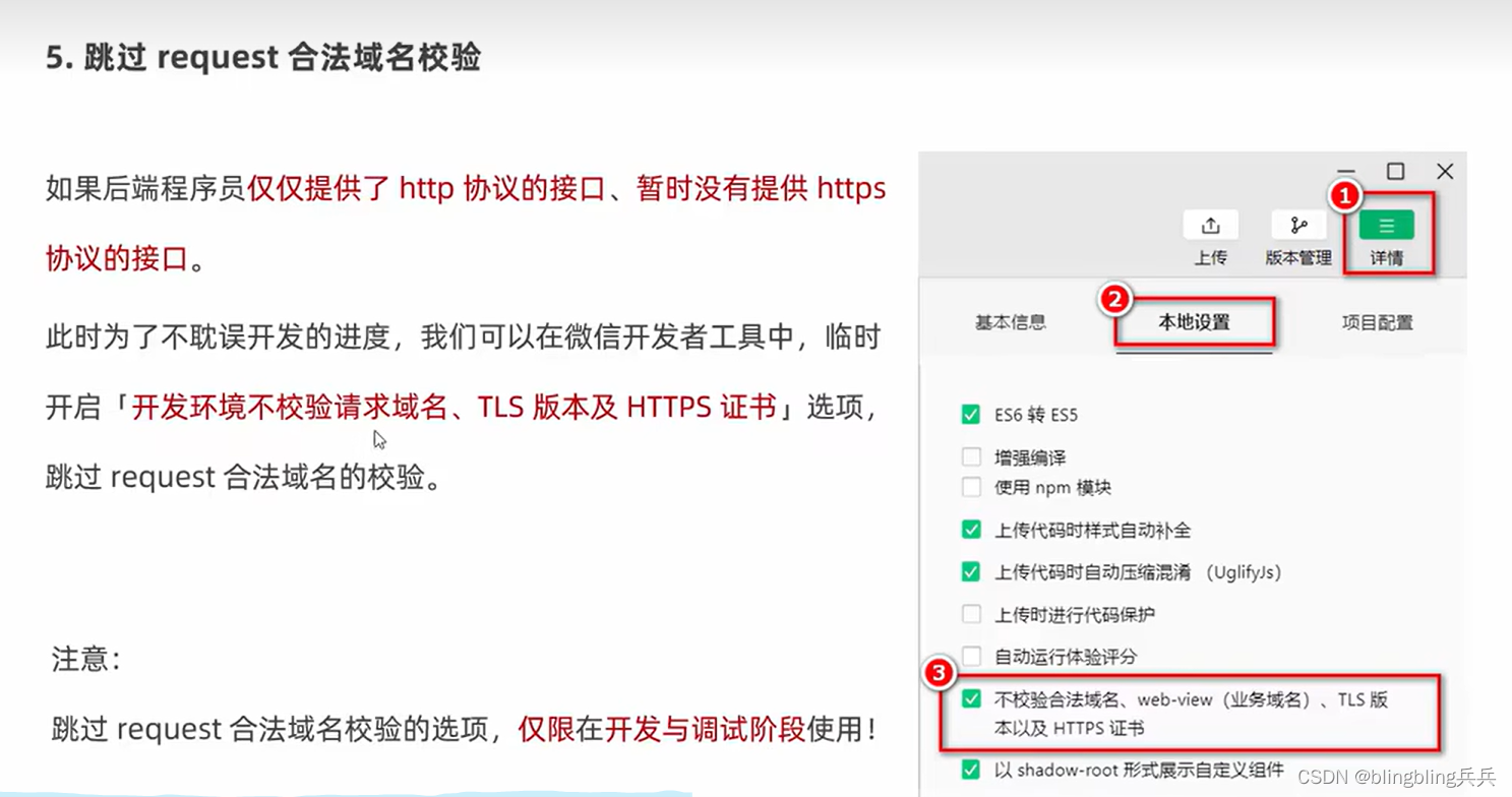 小程序学习之---13.数据请求get post-CSDN博客