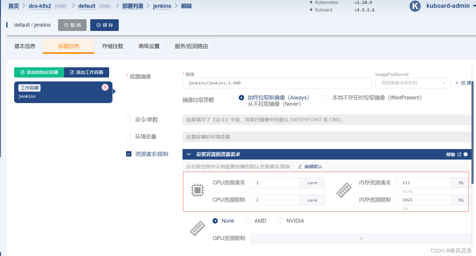 jenkins通过流水线自动部署项目(k8s部署)-CSDN博客