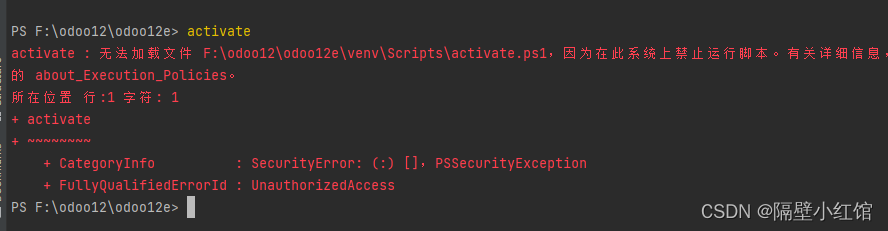 windows pycharm启动虚拟环境报错：+ FullyQualifiedErrorId : UnauthorizedAccess-CSDN博客