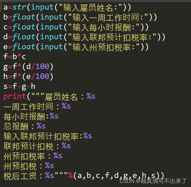 Python练习题1 18 Csdn博客 