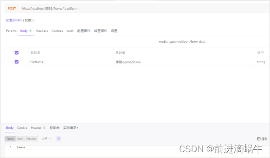 Springboot 对接 flowable_flowable对接-CSDN博客