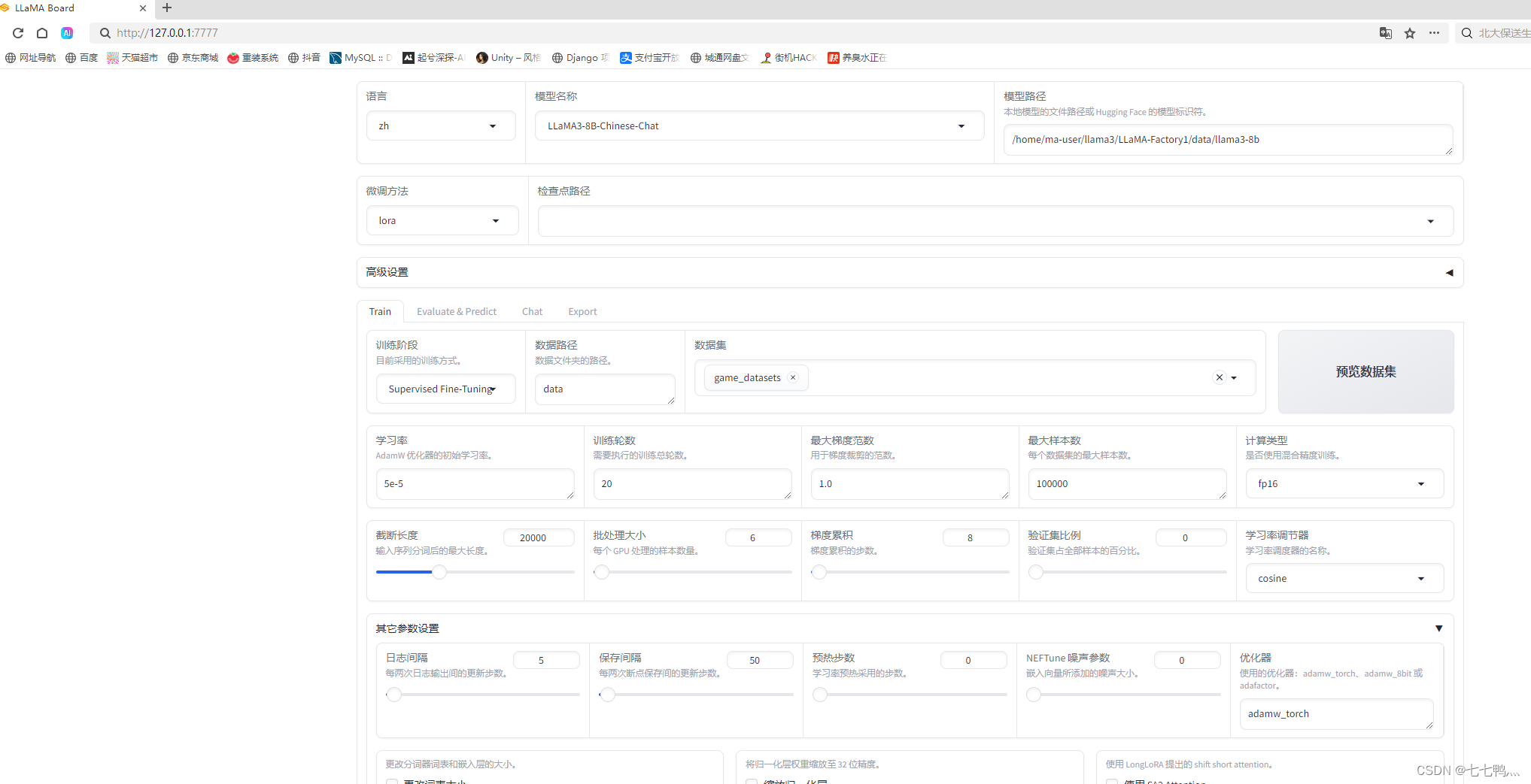 在Modelarts上微调量化Llama3，并用docker部署_llama factory docker部署-CSDN博客