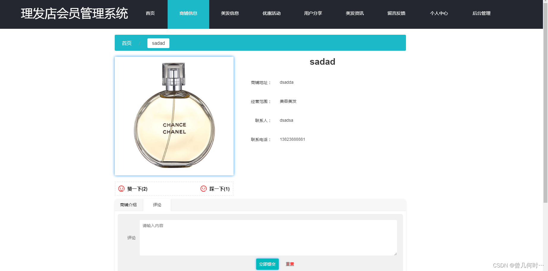 基于ssmvue的理发店会员管理系统的设计与实现理发店管理系统的设计与实现 Csdn博客