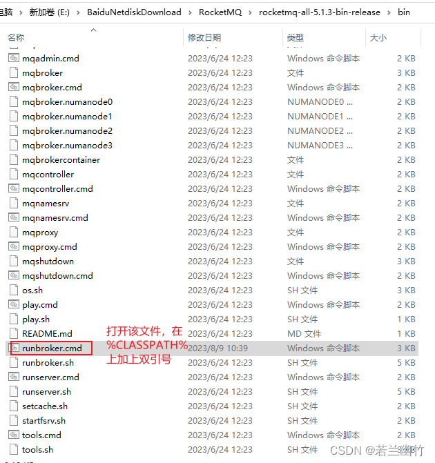 【Windows10下启动RocketMQ报错：找不到或无法加载主类 Files\Java\jdk1.8.0_301\lib\dt.jar】解决方法_rocketmq 找不到或无法加载主类 ...