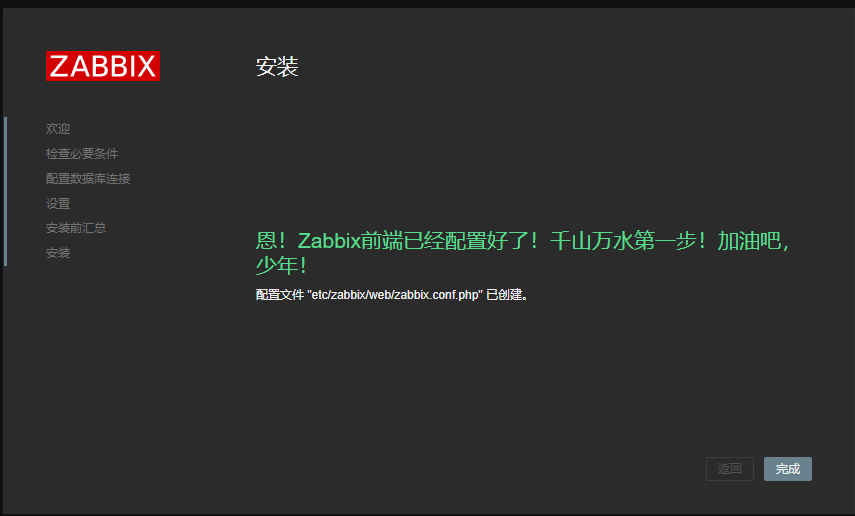 Rocky Linux 9.4 部署Zabbix 7.0_rocky linux9.4部署zabbix-CSDN博客
