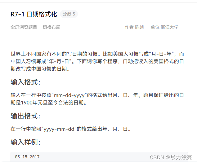【带你学c带你飞】3day第2章 用c语言编写程序(练习 23 计算分段函数)计算分段函数c语言编程2 3 Csdn博客