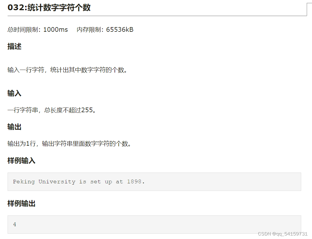 Python 中国慕课第五章测试 OpenJudge作业（包含通过码）_openjudge题库答案python-CSDN博客