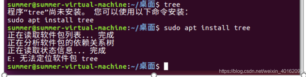 虚拟机中ubuntu出现 程序tree尚未安装。sudo apt install tree 显示无法安装软件包tree。_linux_龙叙 ...