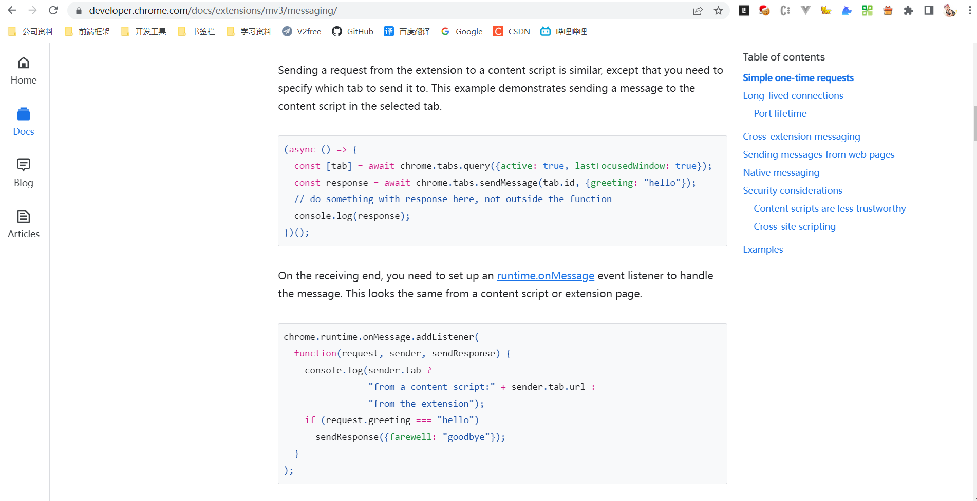 chrome extensions插件和当前页面进行通信v3版_chrome 浏览器扩展 通信库-CSDN博客