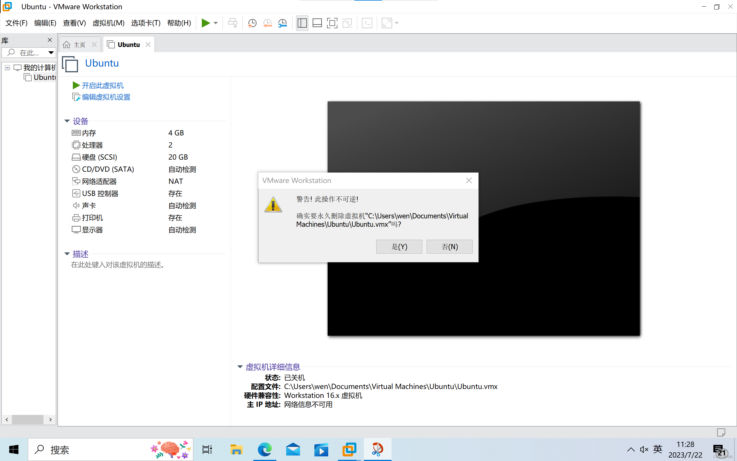 在VMwarePro16上安装Ubuntu_vmware16版本要下载哪个ubuntu-CSDN博客