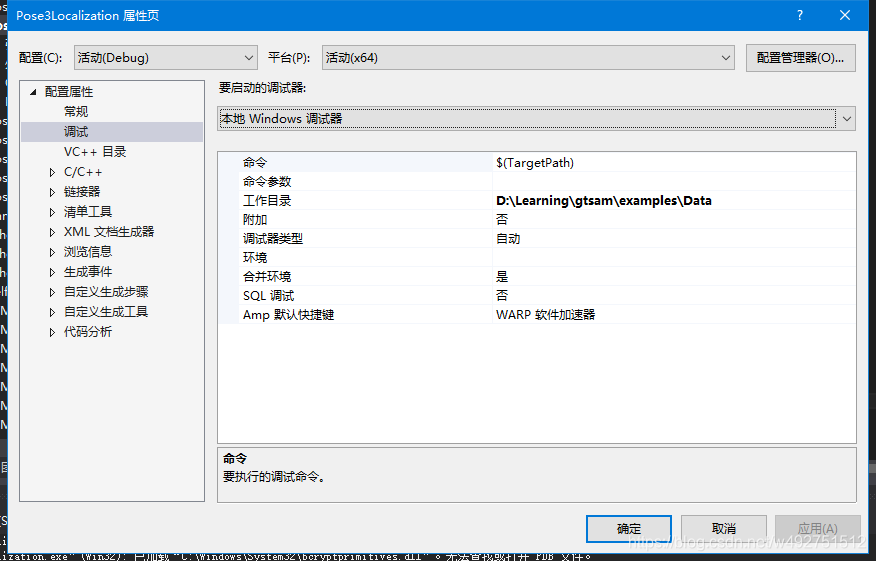 GTSAM在windows下安装，配置，简单调试_python 安装gtsam-CSDN博客
