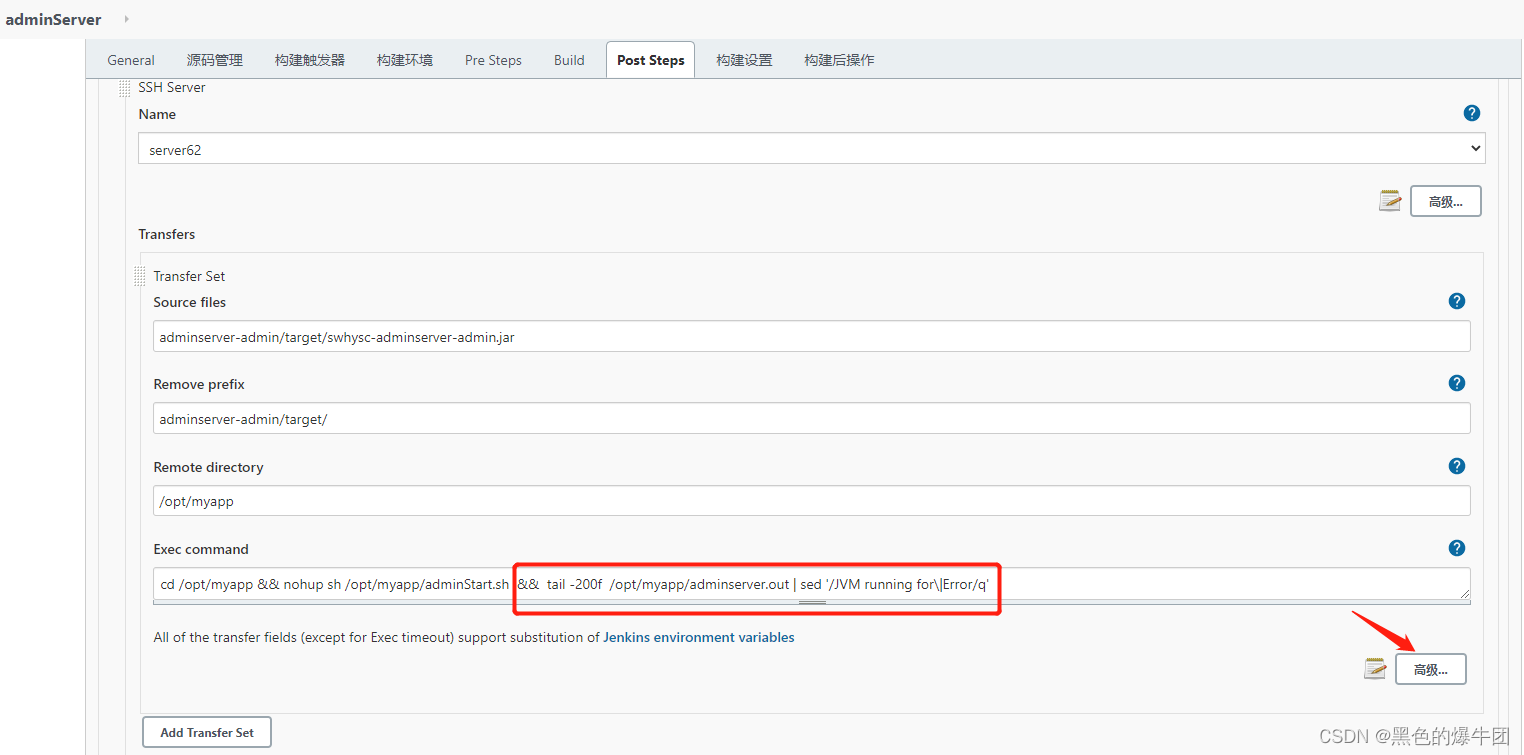 Jenkins输出springboot项目日志_jenkins tail-CSDN博客