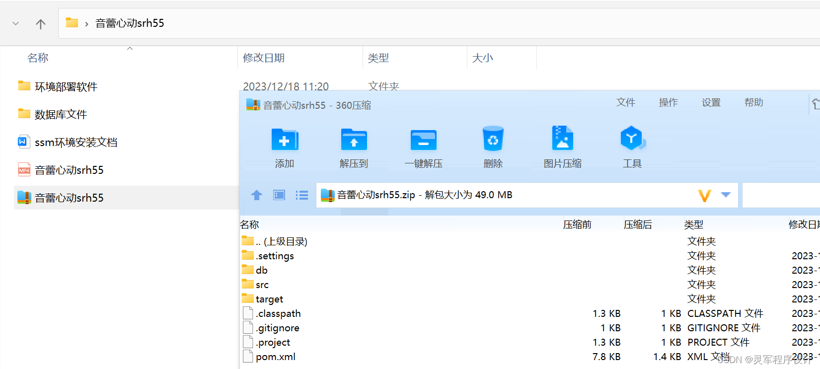 java计算机毕业设计（附源码）音蕾心动（ssm+mysql+maven+LW文档）-CSDN博客
