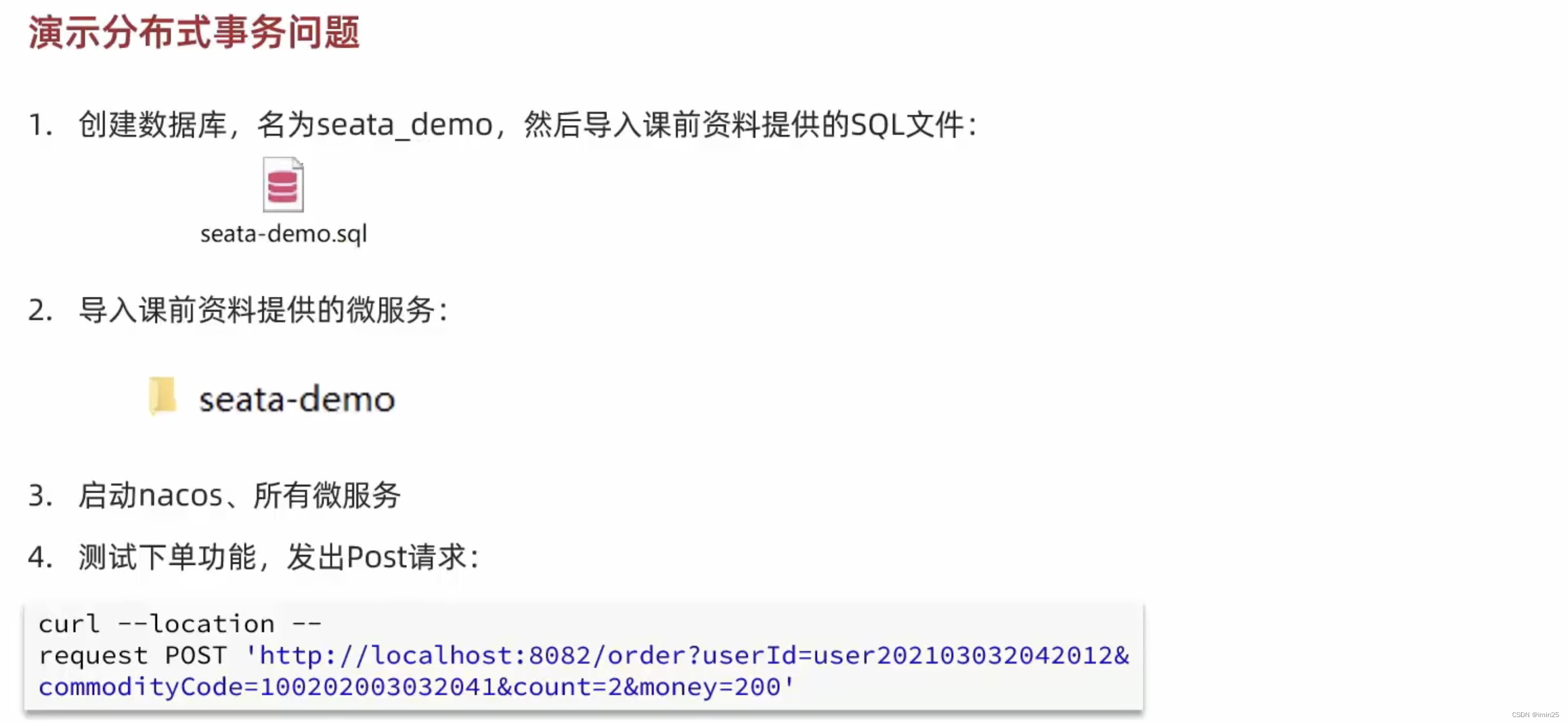 分布式事务——Seata_分布式事务sta-CSDN博客