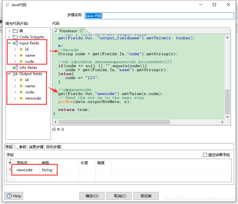 Kettle8.2脚本组件之Java脚本_kettle java代码组件详解-CSDN博客
