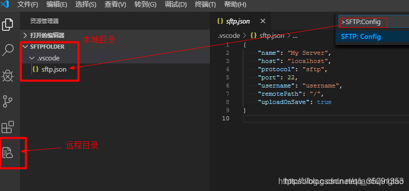 VSCode学习【2】vscode + sftp插件 实时同步代码到远程服务器_vscode sftp privatekeypath-CSDN博客