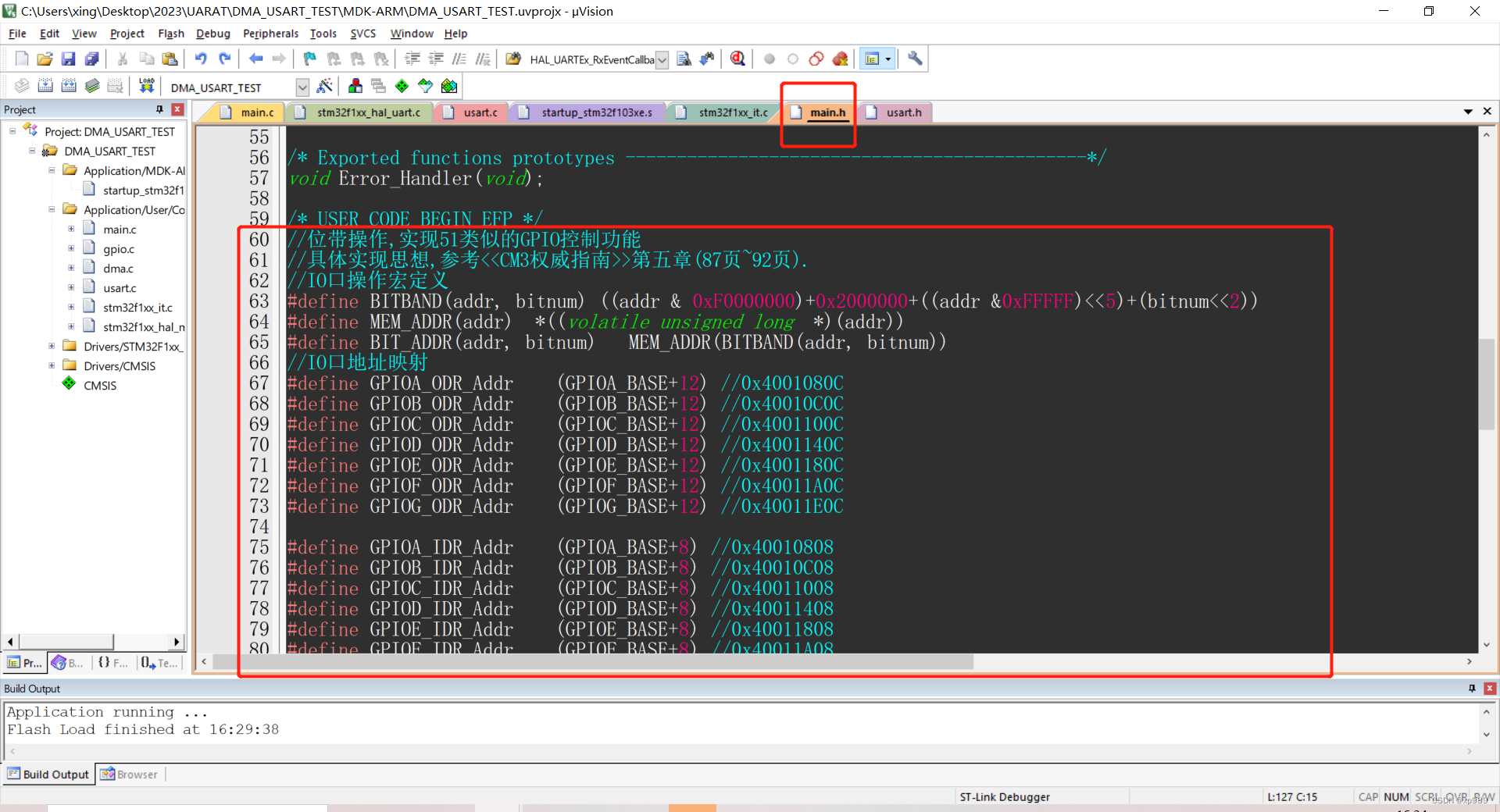 【笔记】STM32CubeMx+串口空闲中断+DMA——利用函数HAL_UARTEx_ReceiveToIdle_DMA实现不定长数据接收——STM32F103ZET6（匿名上位机/助手基本 ...