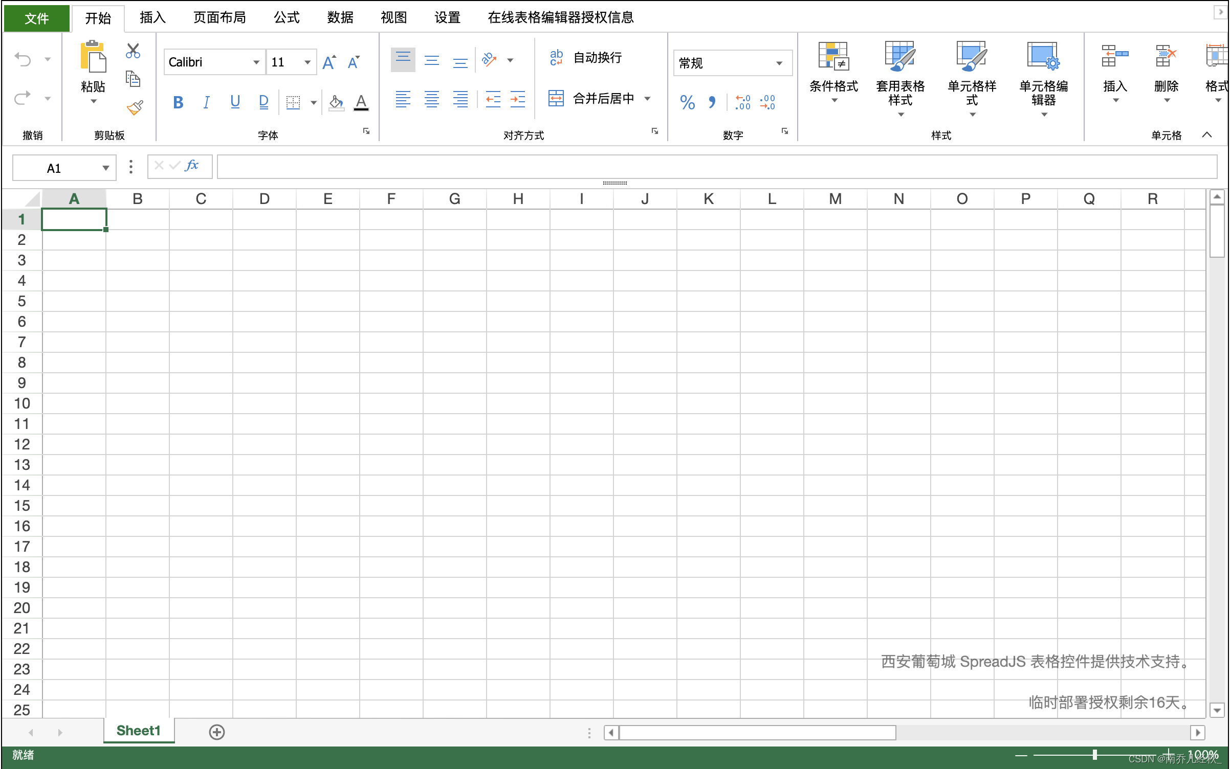 vue引入spreadjs-CSDN博客