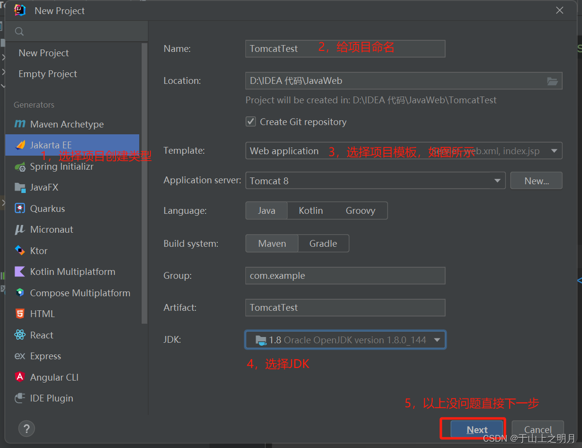 Tomcat部署web项目与idea中配置web项目方法【通俗易懂】_ideatomcat部署web项目-CSDN博客