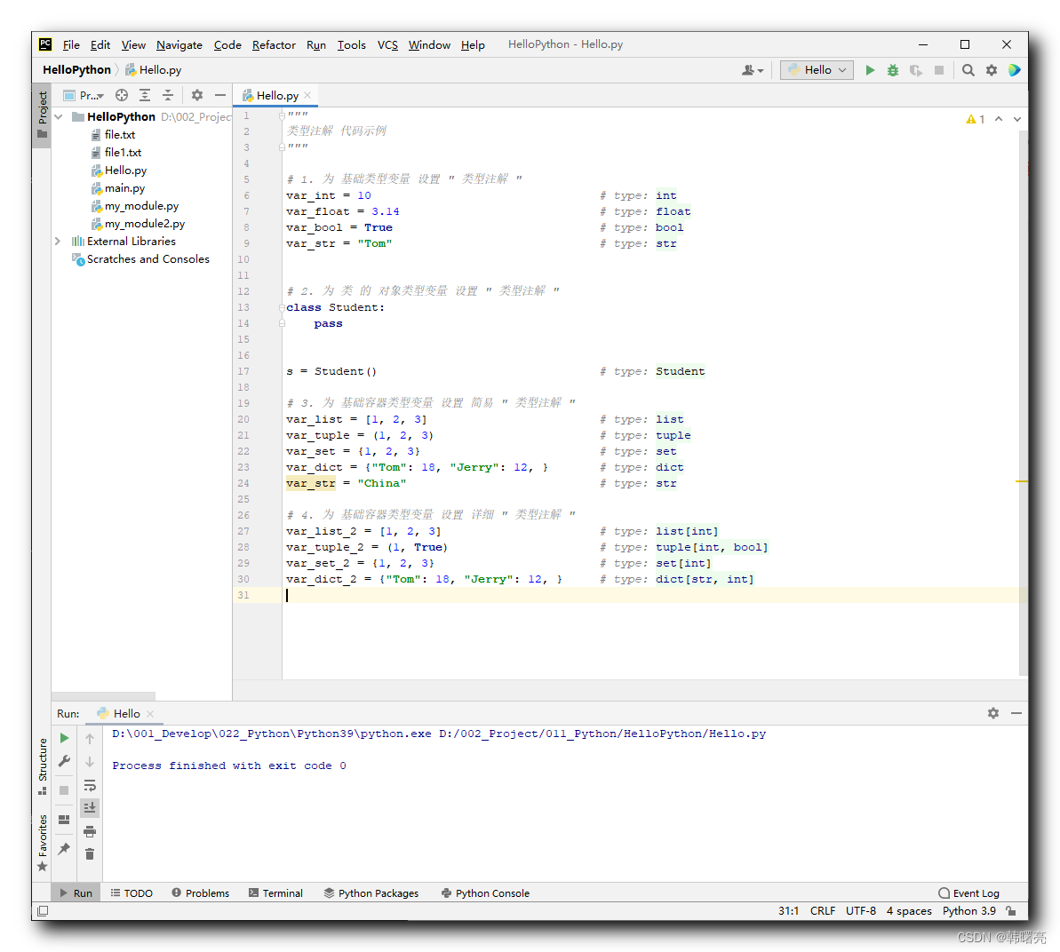 【python】类型注解 ③ 使用 Type 类型 注释方式设置类型注解 类型注解是提示性而非强制性 Expected