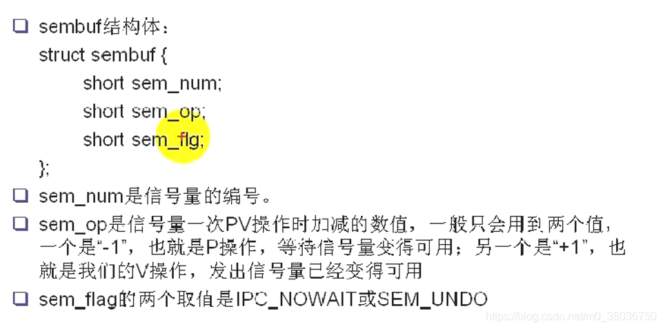 信号量机制详解-CSDN博客
