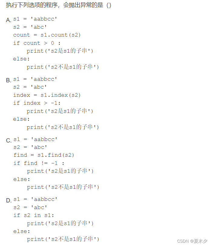 牛客网python专项练习重点题整理牛客网python题库 Csdn博客