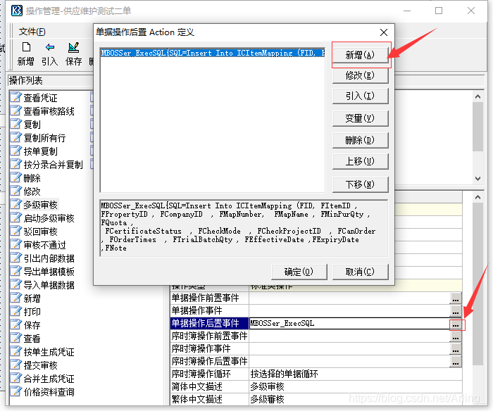 K3BOS开发入门(一)新单建立到数据入库_bos后台单据取凭证数据-CSDN博客