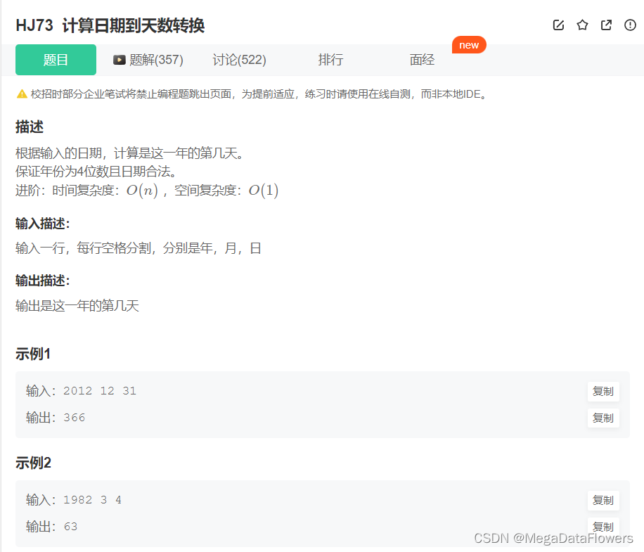 Java强训day14（选择题编程题）-CSDN博客