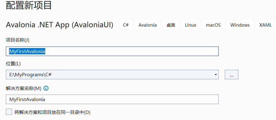 Avalonia学习（1：第一个程序）-CSDN博客